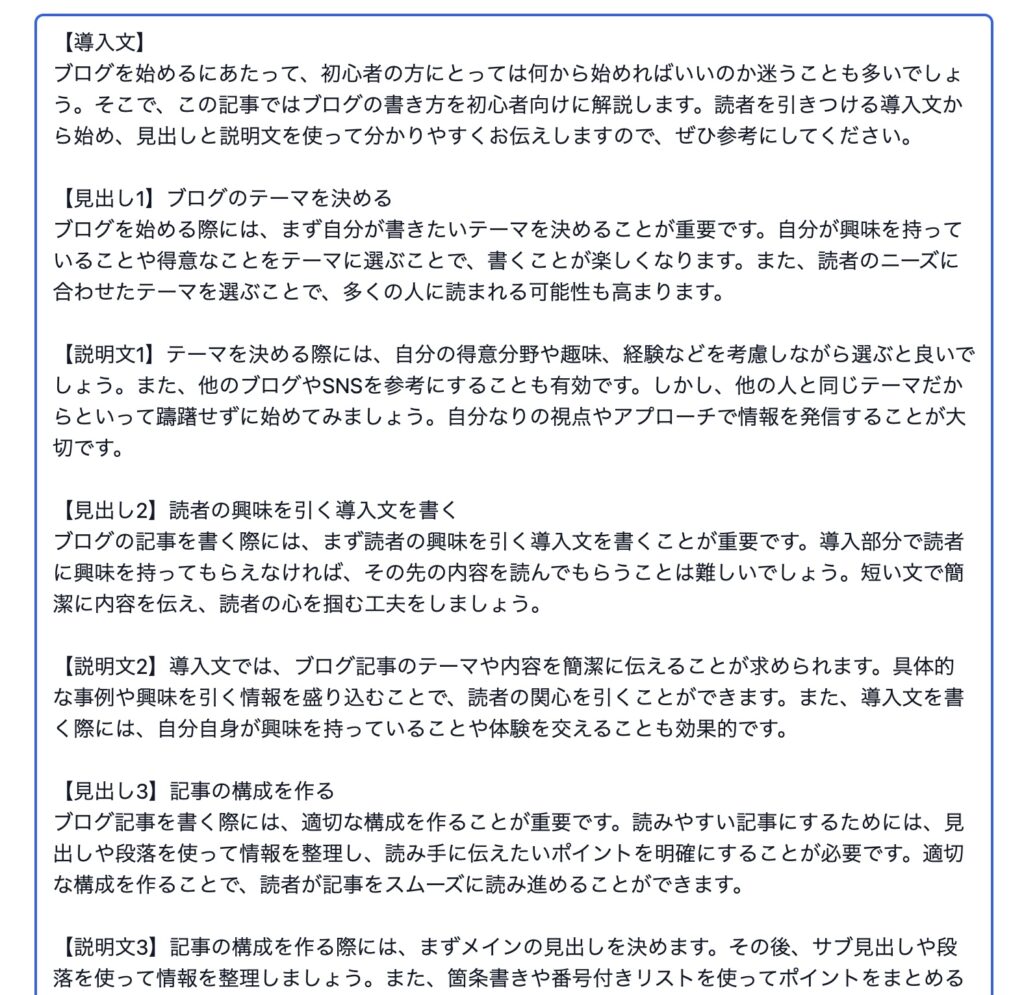 SAKUBUNとは？最新AIツールの使い方や特徴について徹底解説！ | hina blog